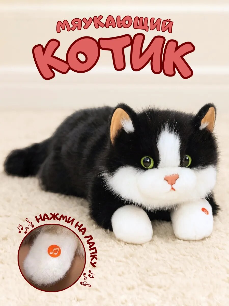 Реалистичная мягкая игрушка кот, 40 см