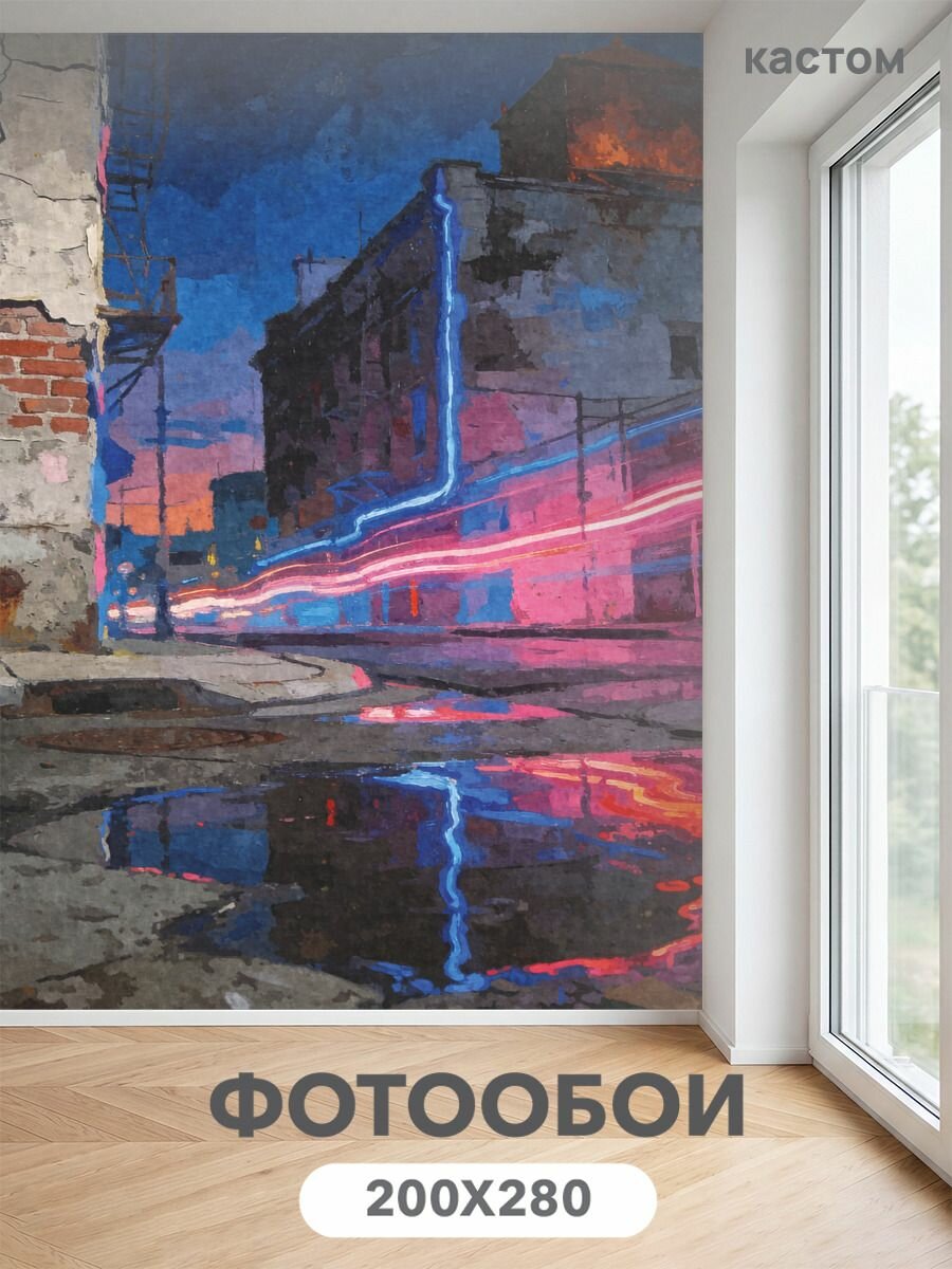 Фотообои на стену флизелиновые 3d Город 200х270 см