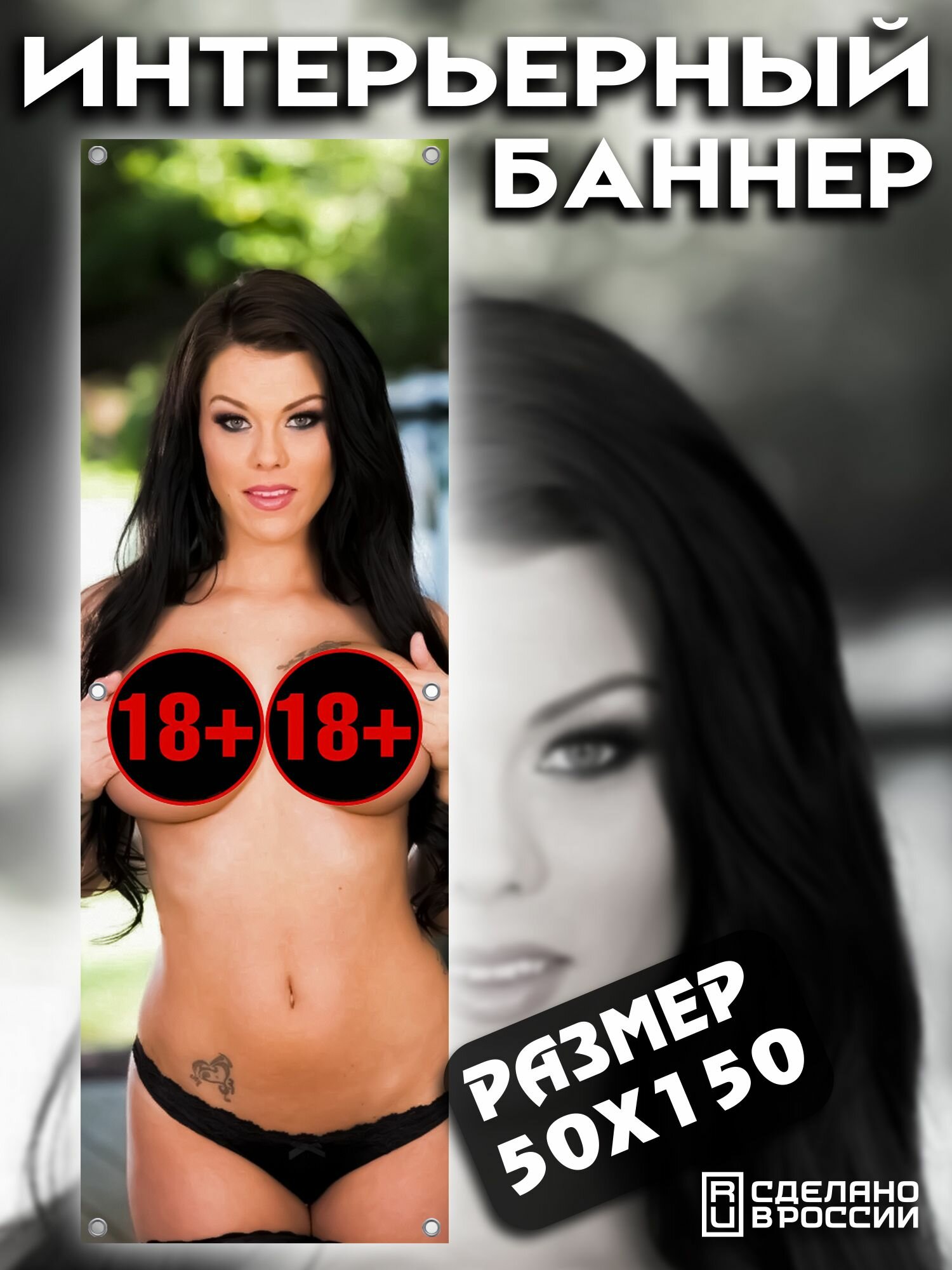 Постер на стену баннер 50х150 Девушки