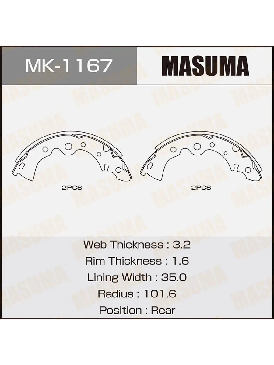 Колодки тормозные для а/м Nissan Almera Classic 06-12, арт. MK1167
