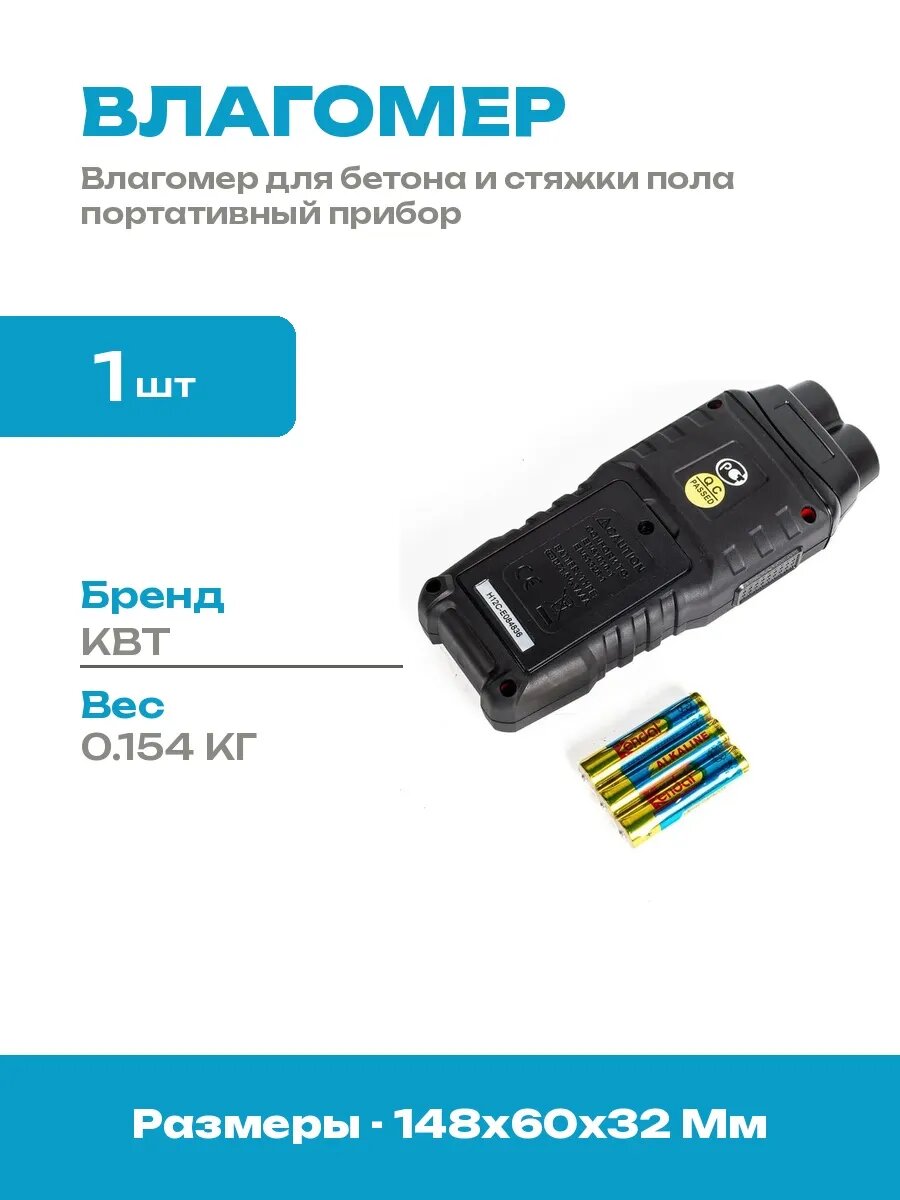 Портативный влагомер для древесины и бетона измеритель стен