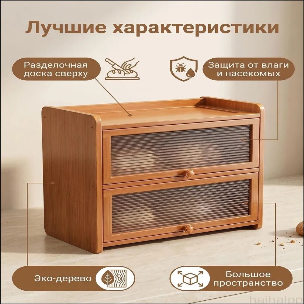 Хлебница из натурального дерева, 50 см х 20 см х 47 см, коричневая, с разделочной доской