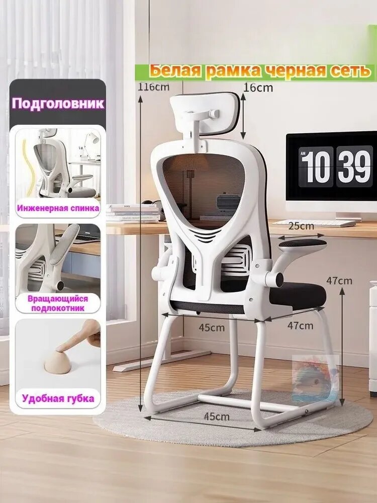 Игровое компьютерное кресло, белый, черный, офисное, сетка, 45x116x47 см