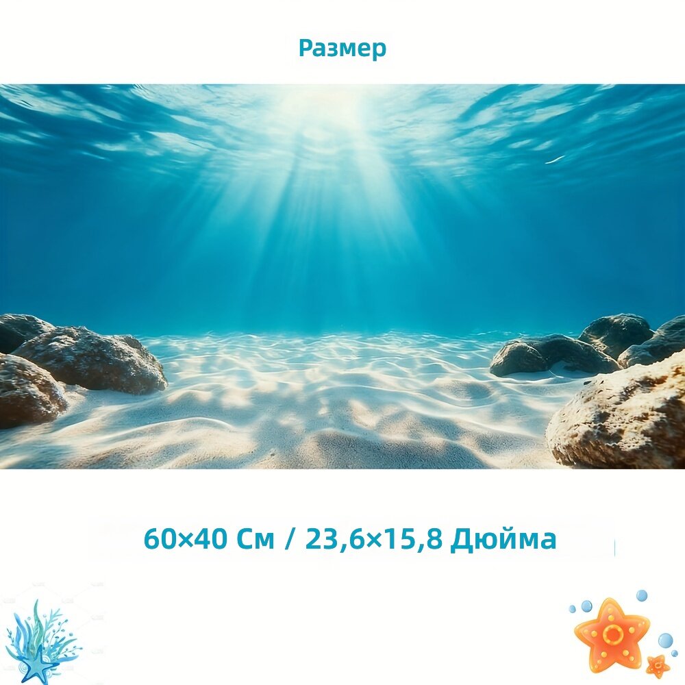 Самоклеящийся фон-наклейка для аквариума и террариума, бирюзовое море и чистый песок, солнечная пляжная тематика, высокое разрешение, 23.62 x 15.75 дюйма