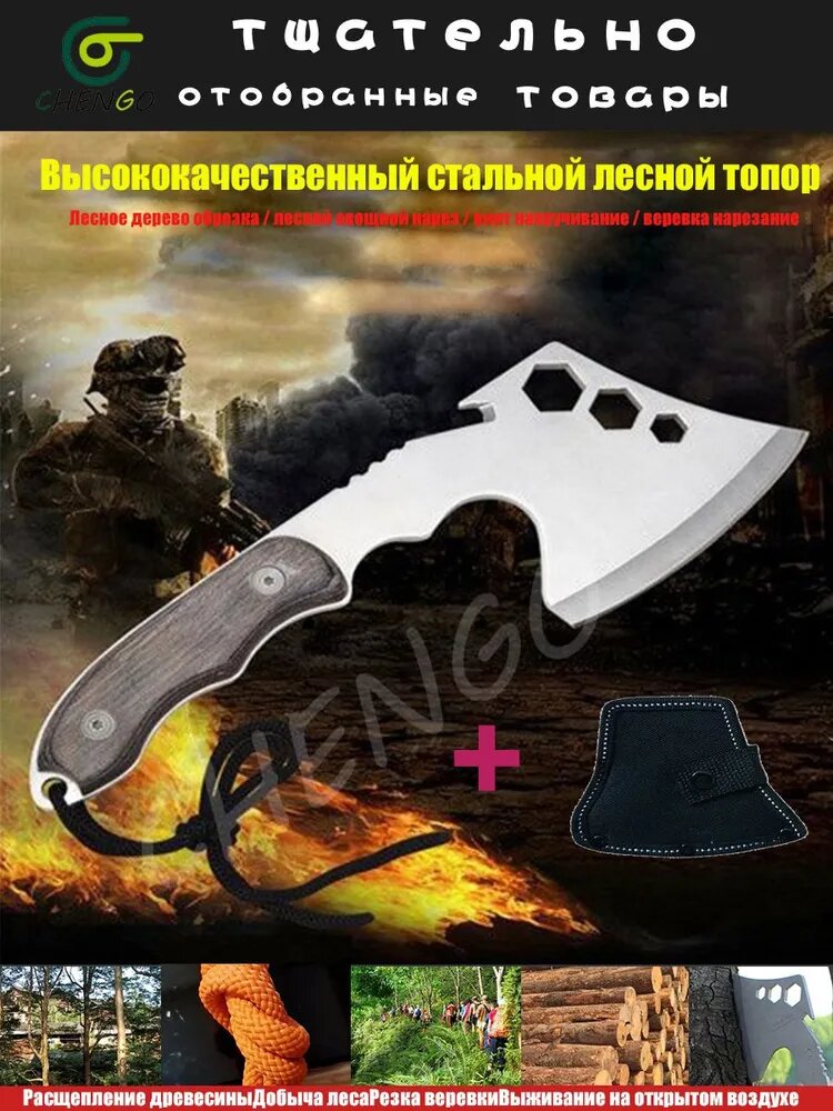 Набор оснасток для рыбалки, Топор 3в1 ZOND NOMAD F01, Высококачественный стальной лесной топор