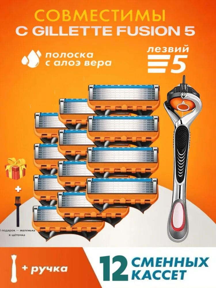 Станок для бритья мужской , 1 бритва + 12 сменные кассеты по 5 лезвий