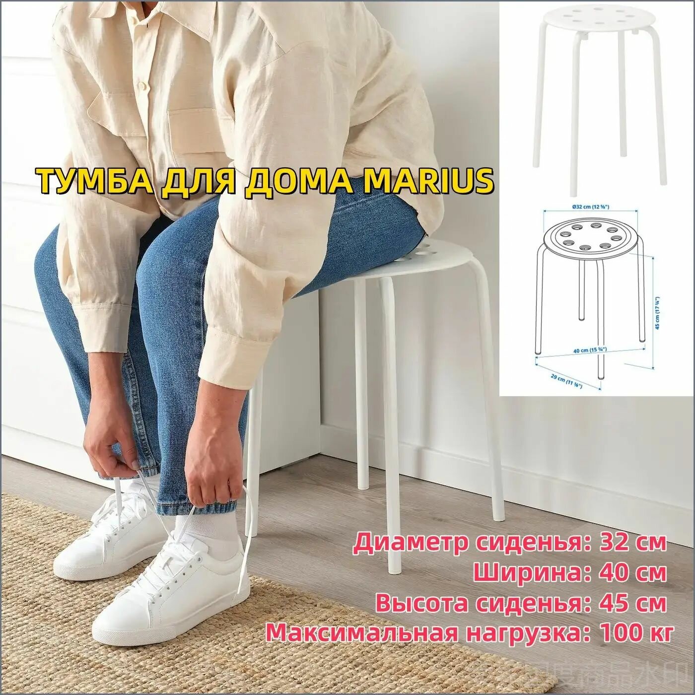 IKEA Табурет, 1 шт.