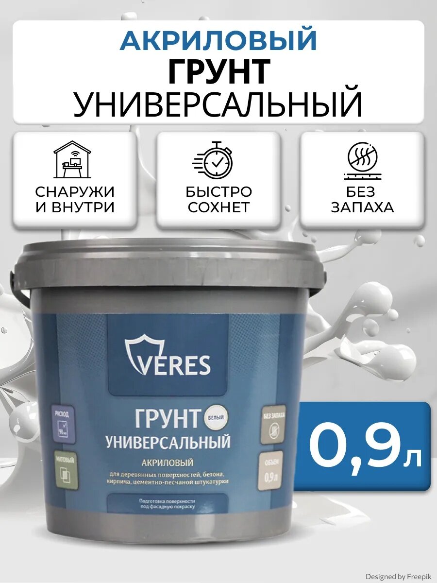 Грунтовка по дереву Veres, матовая, белого цвета, объем 0,9 л