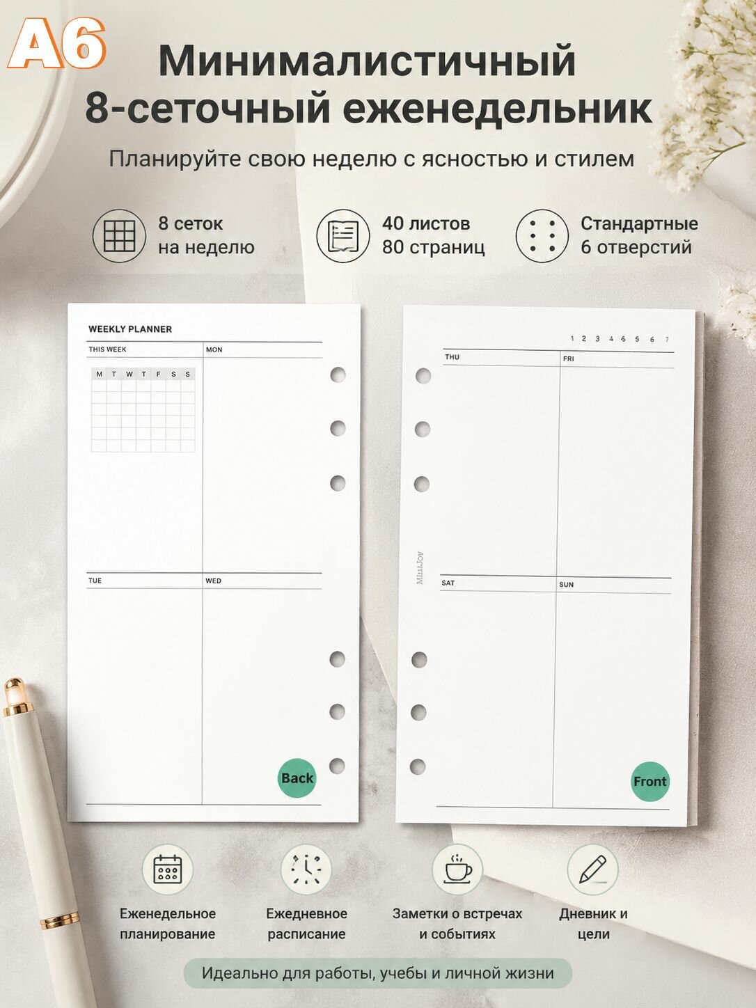 Сменный блок для тетради A7 сменные листы для блокнота запасной блок для записной книжки вкладыш для блокнота