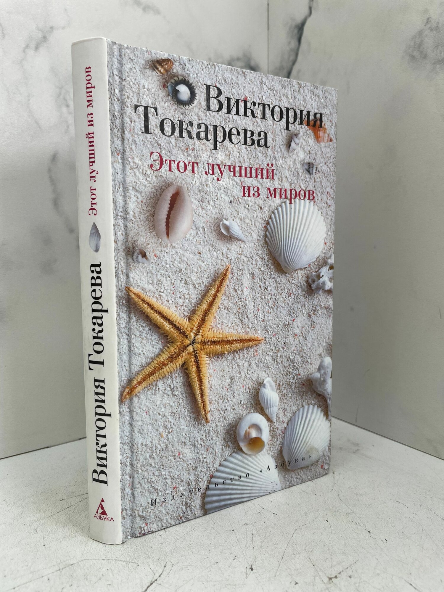 Этот лучший из миров