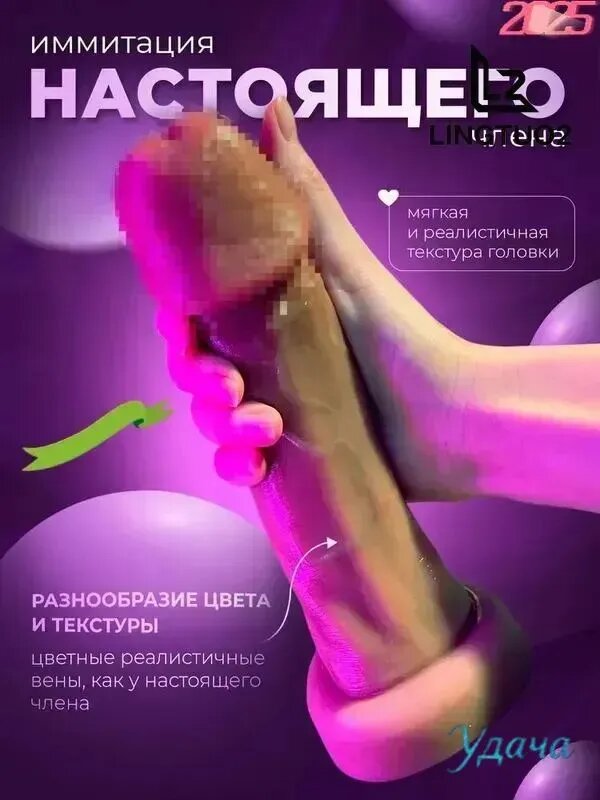 Фаллоимитатор, 21.5см