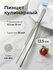 Пинцет кулинарный поварской 12.5 см