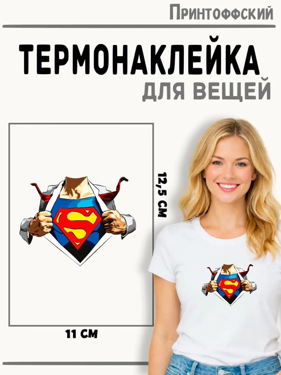 2-е (Две) Термонаклейки Superman — фото 1