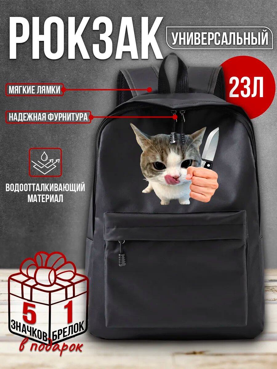 Мемный рюкзак котик мем