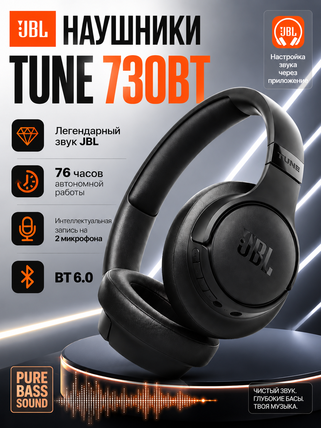 Беспроводные наушники JBL Tune 730BT, Bluetooth 6.0, USB Type-C，черный