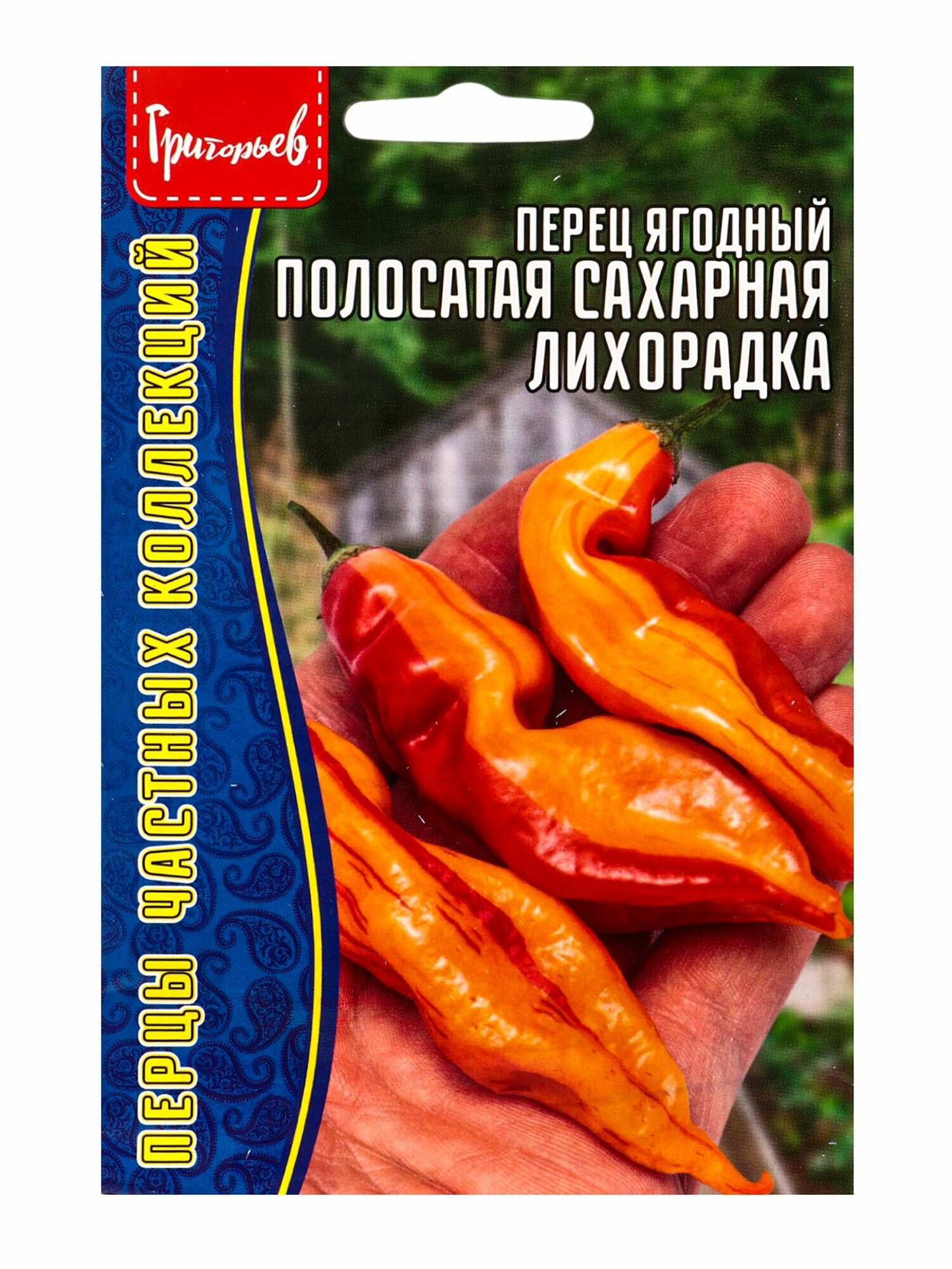 Семена Перец ягодный «Полосатая Сахарная Лихорадка» 5 шт. / Новинка 12.29 г