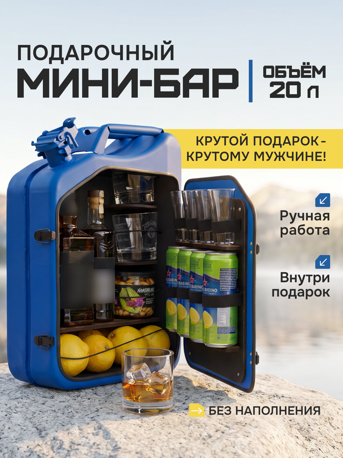 Автомобильный бар-канистра MASTER BAR "Морская Волна", переносной, металл, сталь, 20л, матовый синий