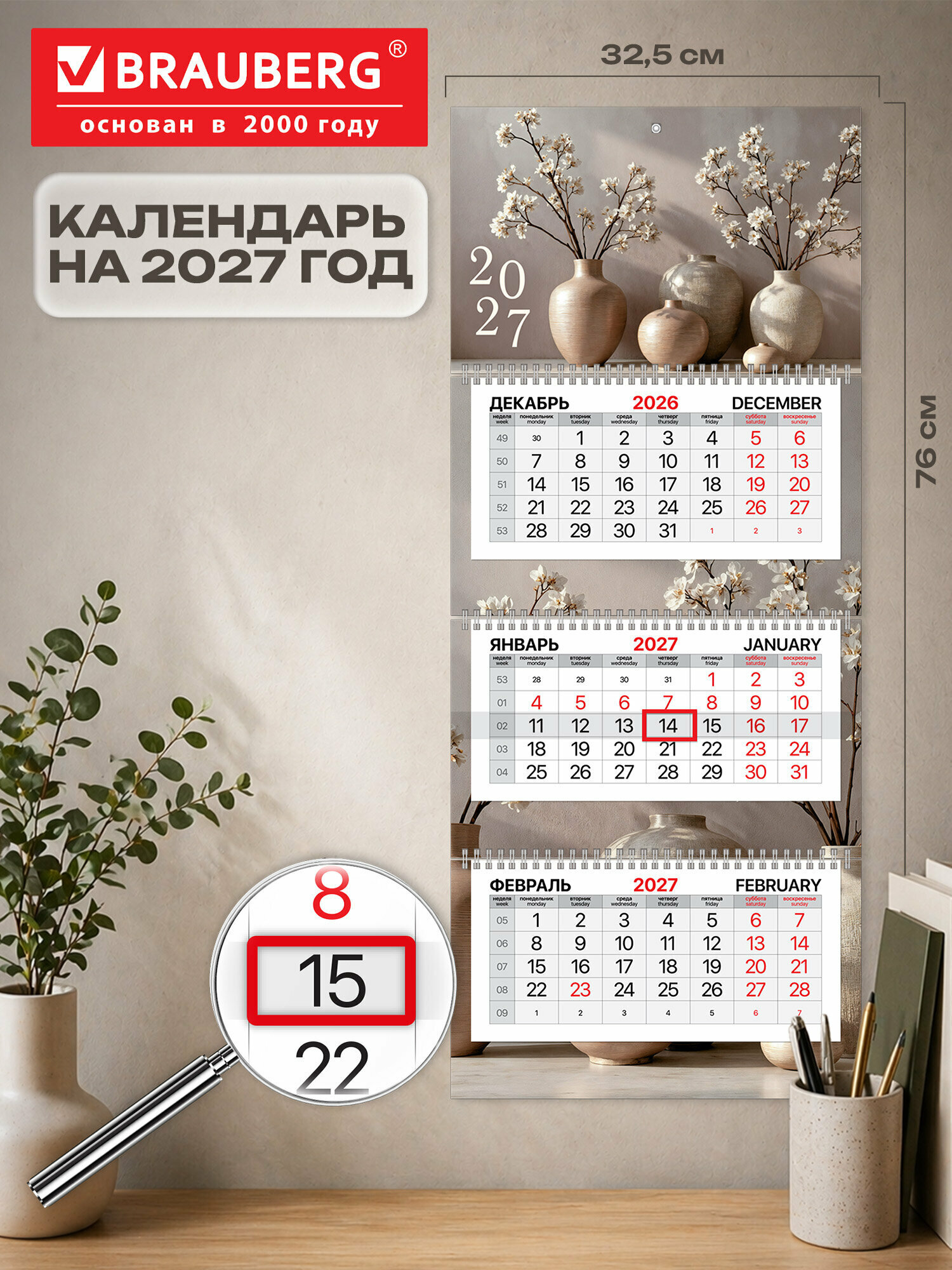 Календарь 2027 настенный трехблочный квартальный отрывной, 3 гребня, бегунок, мелованная бумага, Brauberg, 118323