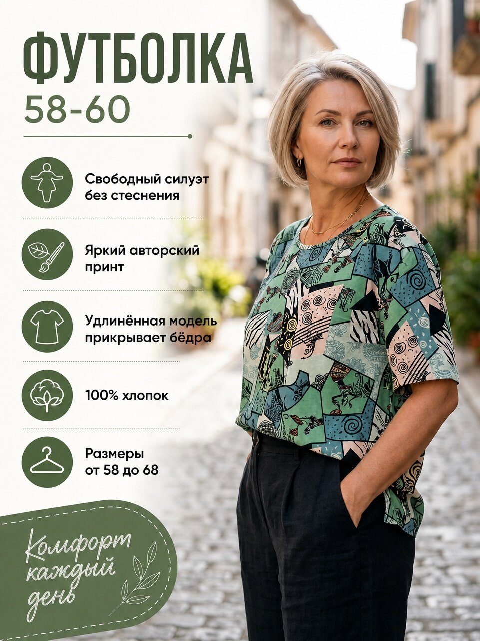 Джерси оверсайз, хлопок, стиль