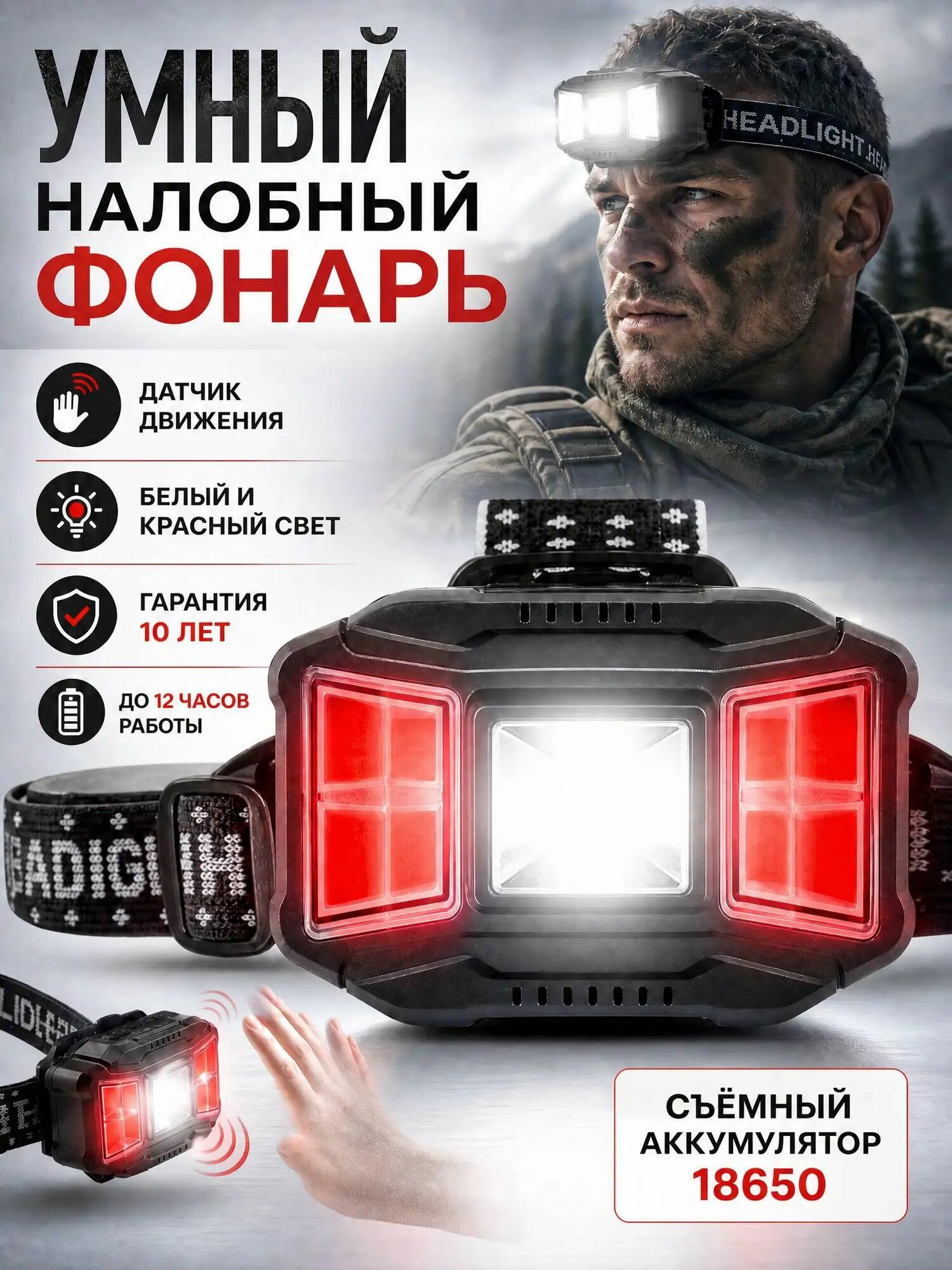 Умный налобный фонарь аккумуляторный, мощный фонарик с аккумулятором 18650, красный и белый свет-xm