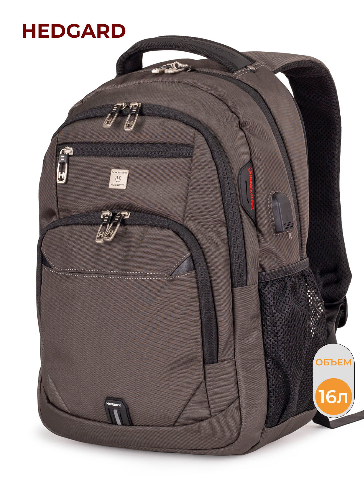 Рюкзак Hedgard 8378 Grey, унисекс, с USB-портом, для ноутбука, 26x43x15 см, серый