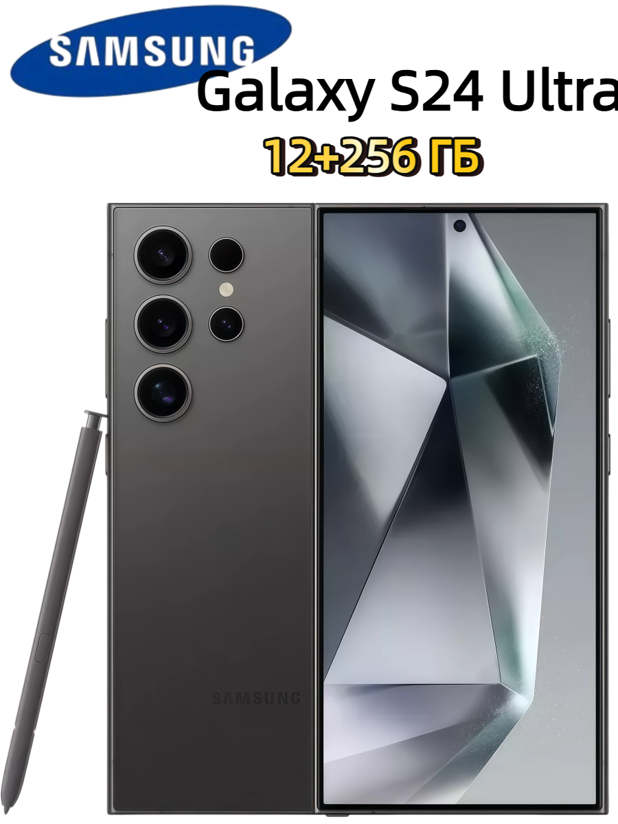 Смартфон Samsung Galaxy S24 Ultra 12/256 ГБ, nano SIM + eSIM, Titanium Black