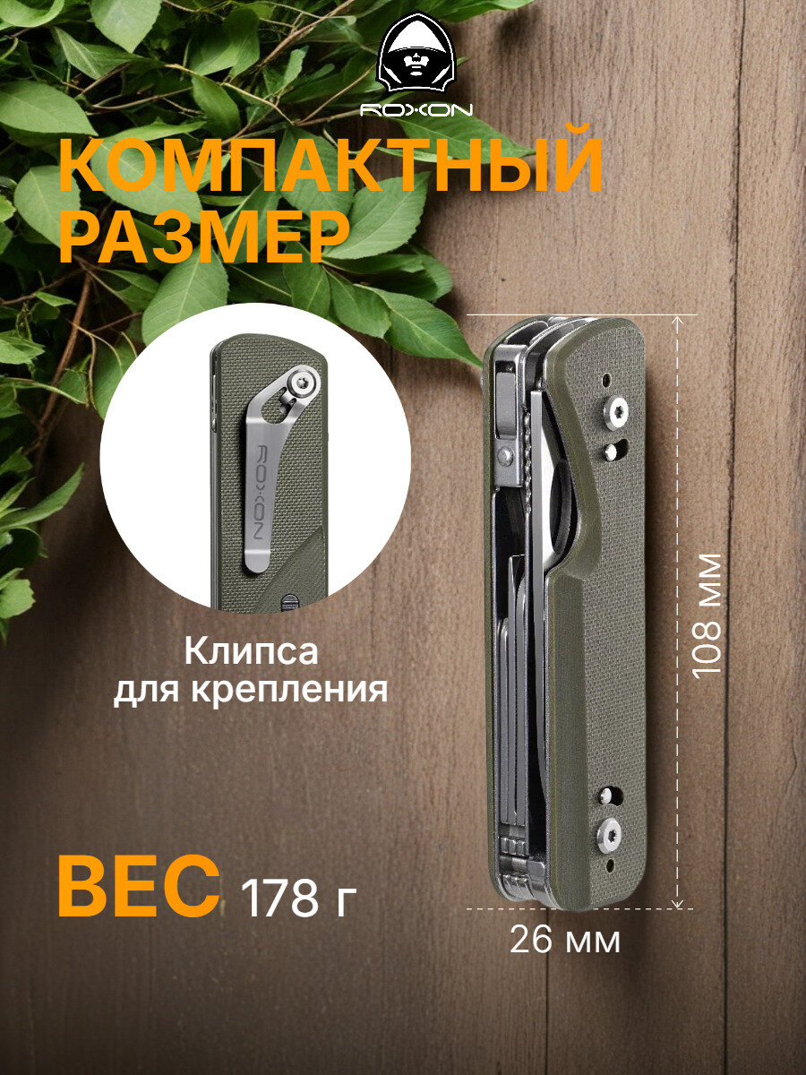 Мультитул Roxon Flex Shears S505G зеленый — фото 1