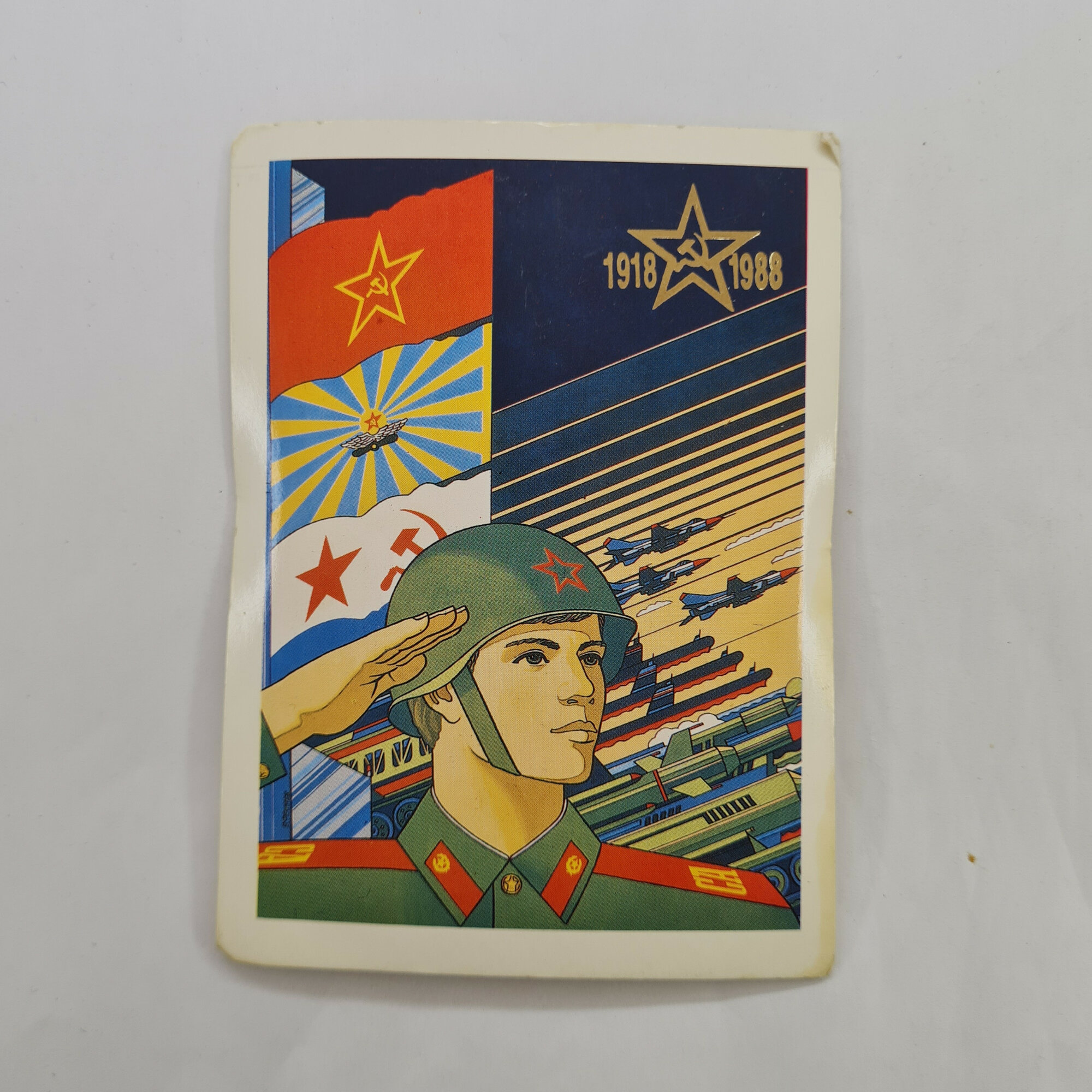 Карманный календарик 1988. Плакат, посвященный Дню Советской Армии. Календарь винтажный