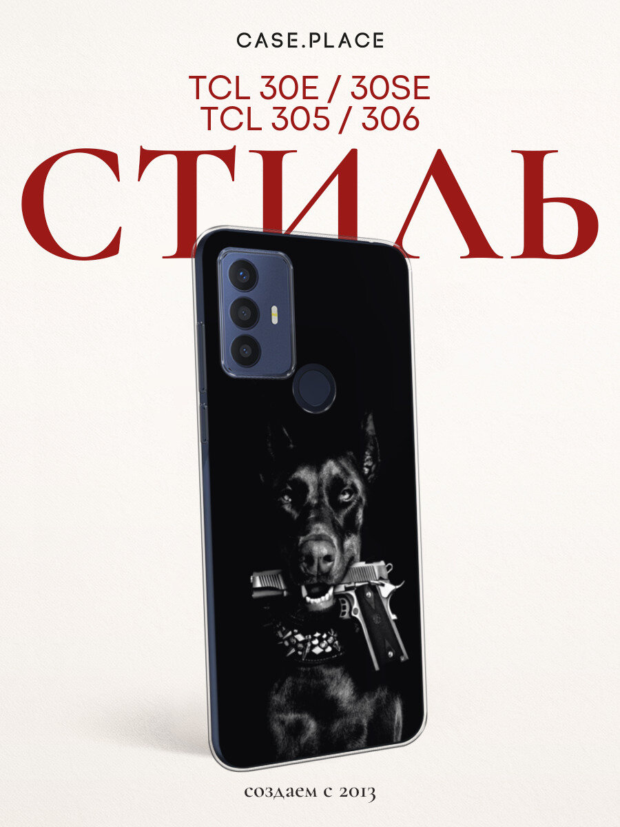Силиконовый чехол на TCL 30E/30 SE/305/306 / ТСЛ 30E с принтом Доберман
