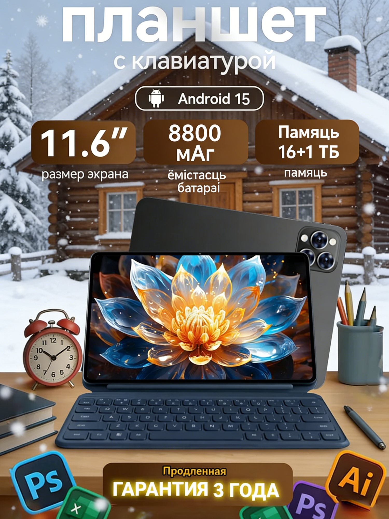 Планшет игровой мощный Pro 12 Galaxy андроид15. 16/1024 ГБ, 2560x1600, WiFi. С клавиатурой+мышь.