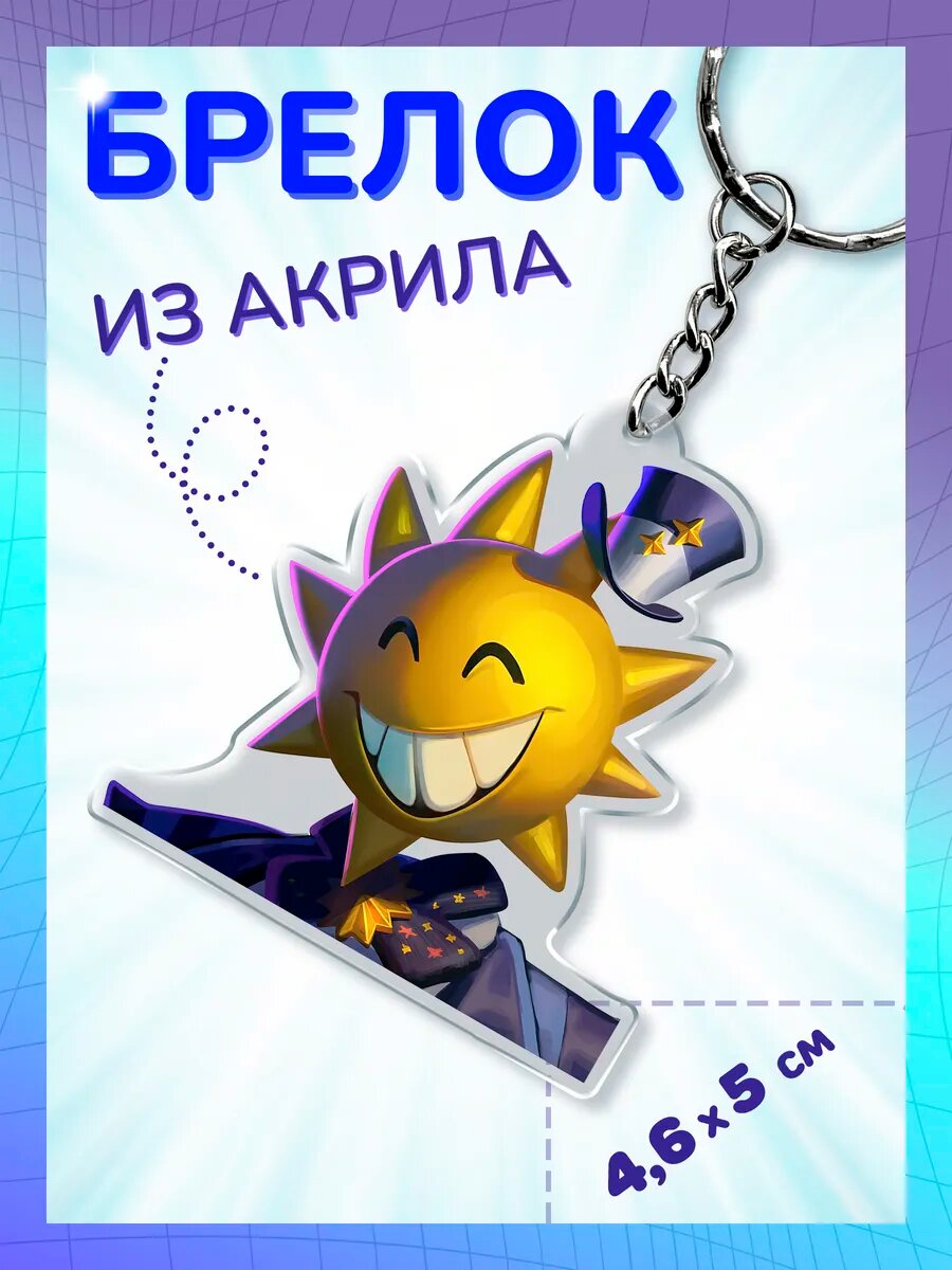 Брелок