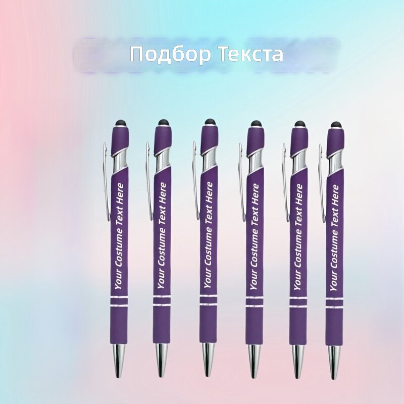 6 шариковых ручек фиолетового цвета с мягким покрытием для подарков на юбилей, День матери, день рождения, свадьбу и другие праздники