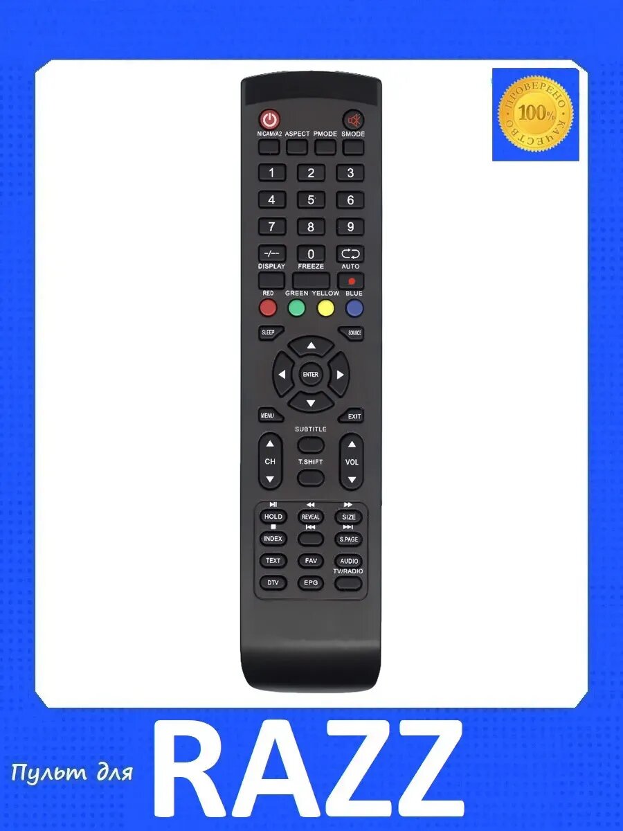 Пульт для Razz HH24H25F, 40LGR40G5Y, H40F24F, HH40F25F