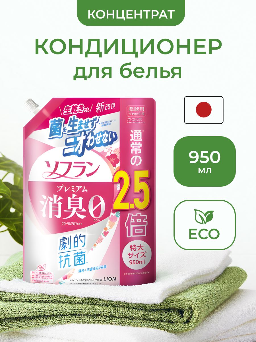Soflan Premium Aroma Floral Японский кондиционер для белья с цветочным ароматом