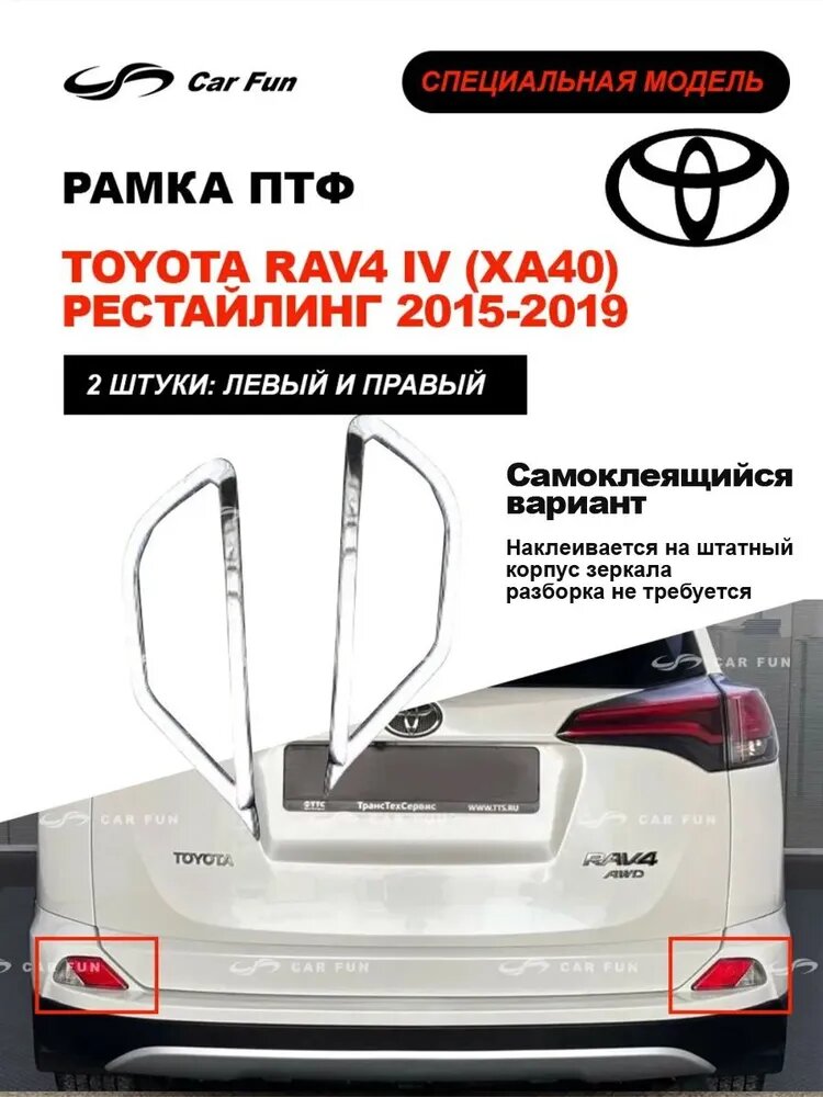 Накладка на автомобиль на бампер, 2 шт.