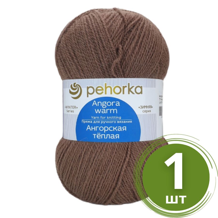 Пехорка Ангорская теплая - 1 моток Цвет: 701 какао 40% шерсть, 60% акрил 100г 480м