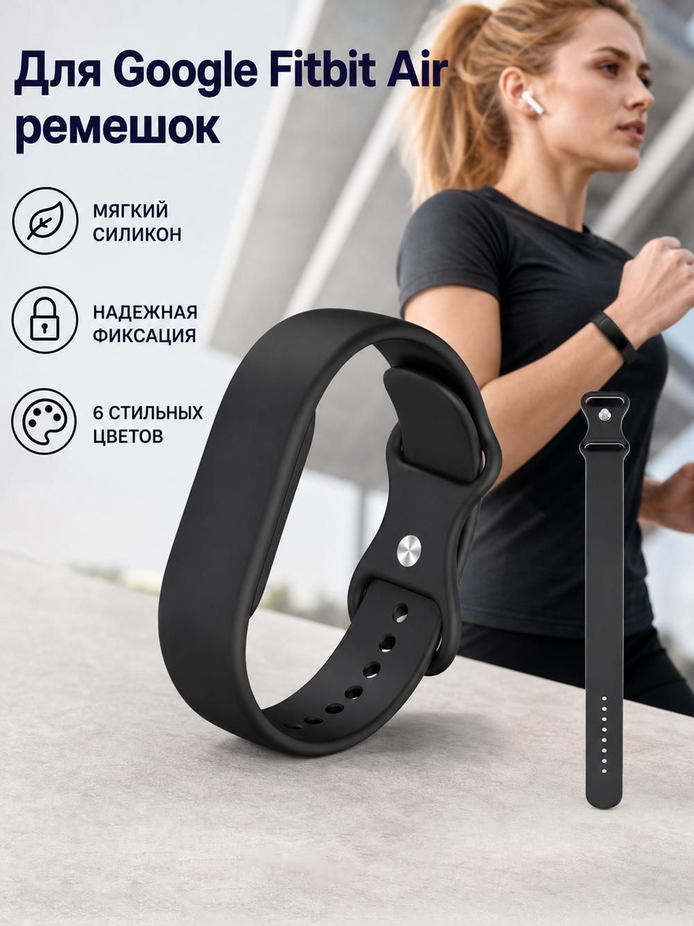 Силиконовый ремешок для часов Google Fitbit Air