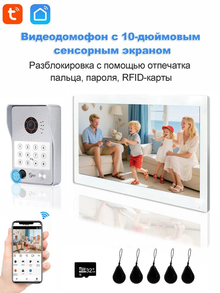 10-дюймовое смарт-видео дверное звонилка дверного домофона с wi fi и отпечатком пальца для разблокировки