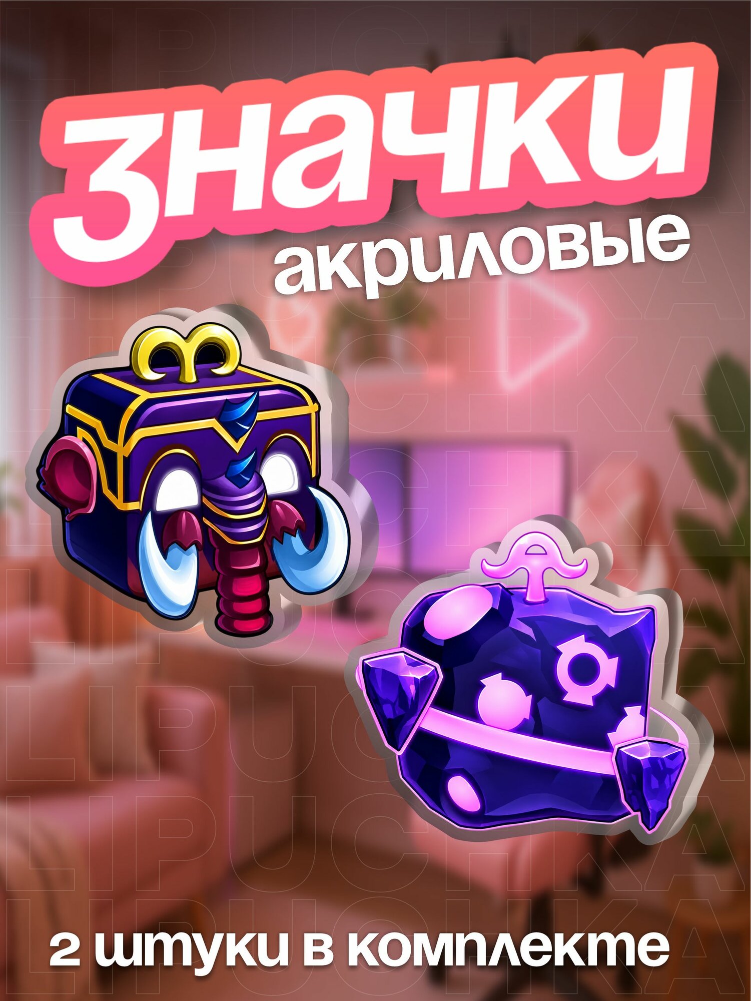 Значок