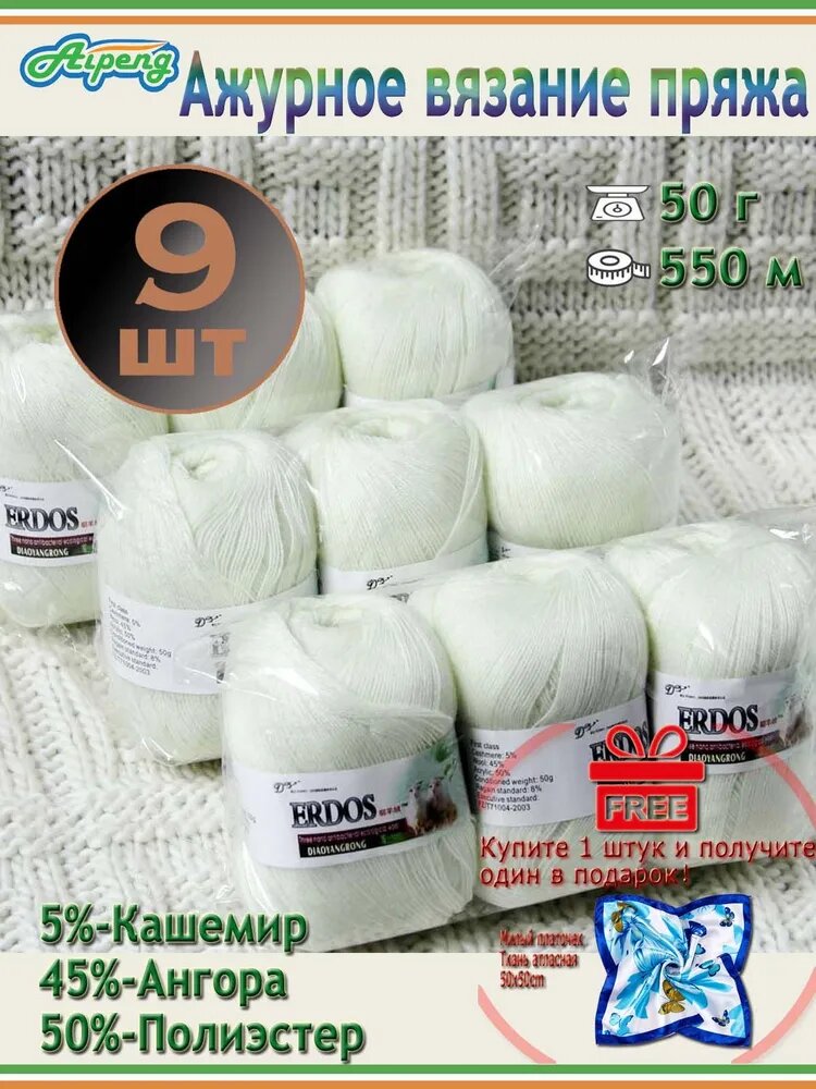 Продается 9 шаров х 50 граммов ковров нитрил шерсть кашемир ручной крючок трикотажная пряжа