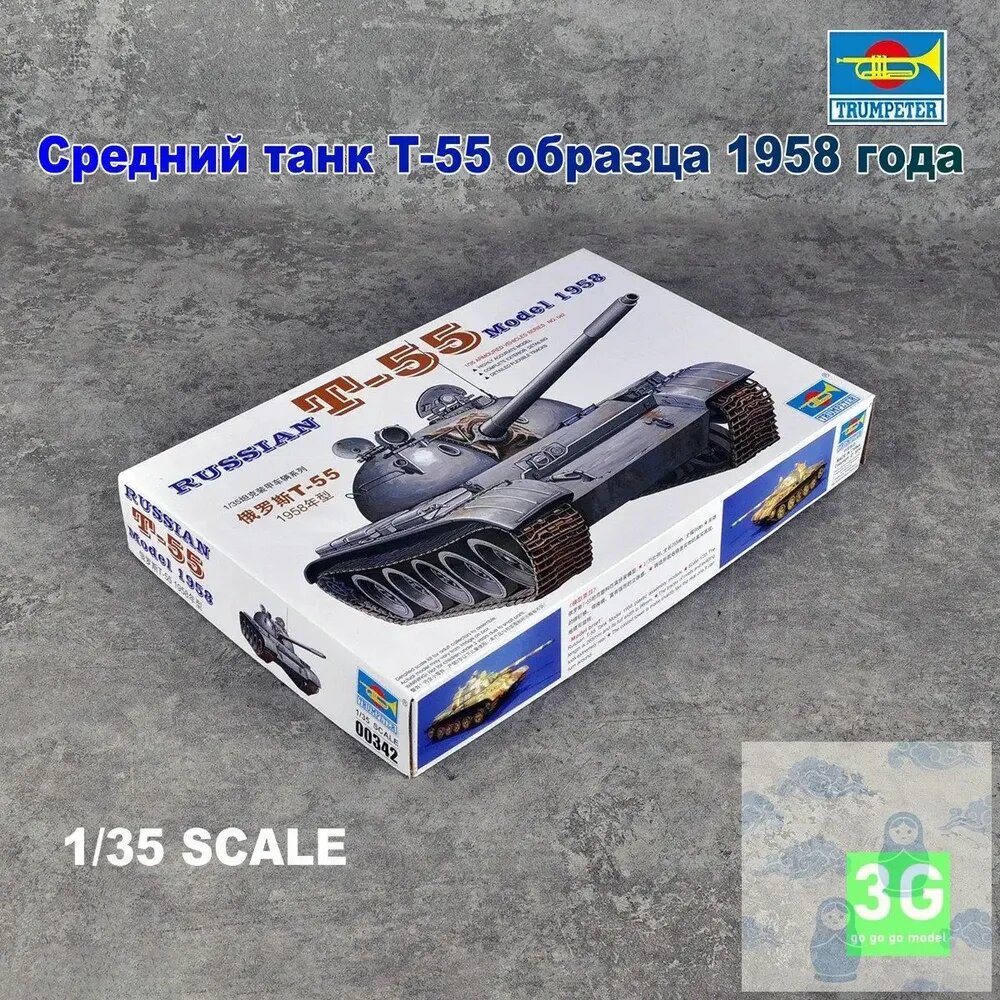 TRUMPETER 00342 135 Советский средний танк Т-55 1958 года выпуска