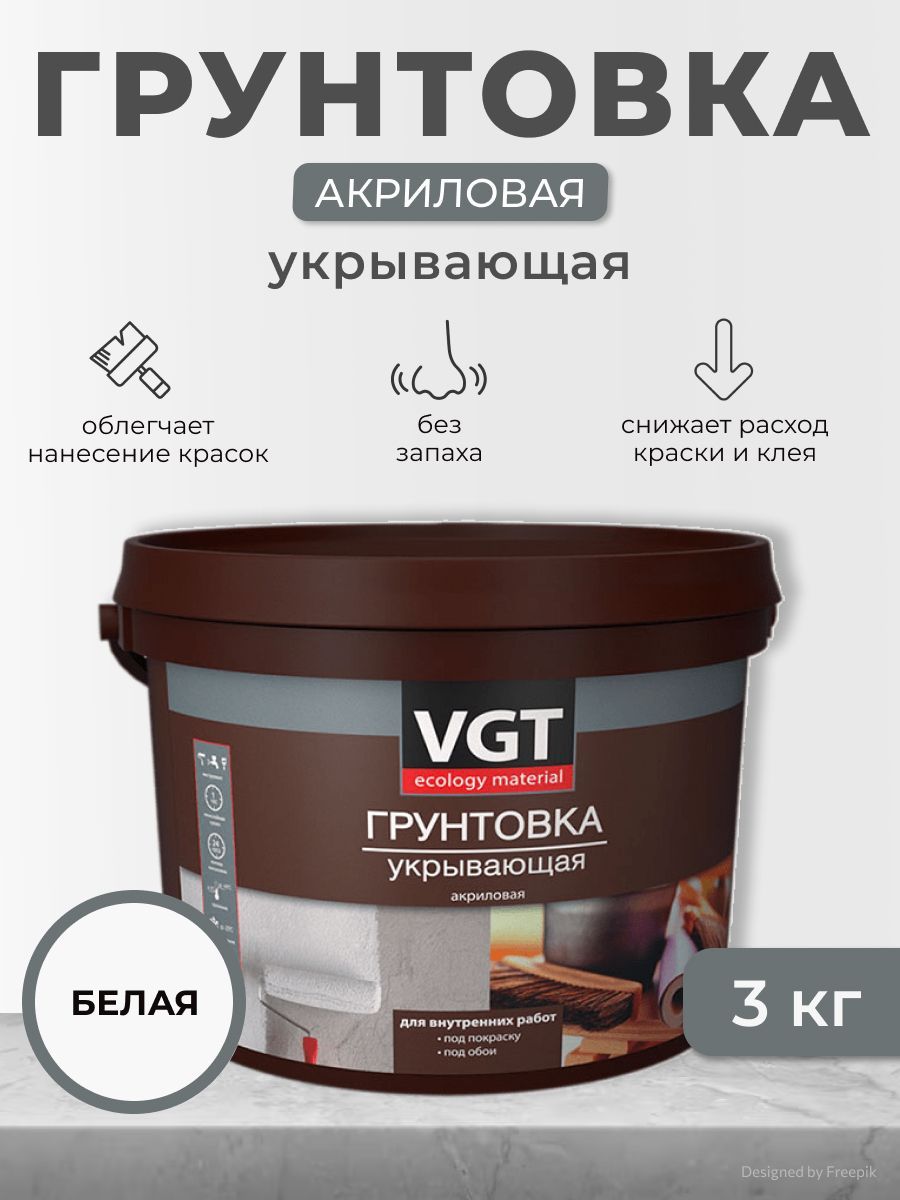 Грунтовка укрывающая для внутренних работ VGT ВД-АК-0301, 3 кг / ВГТ