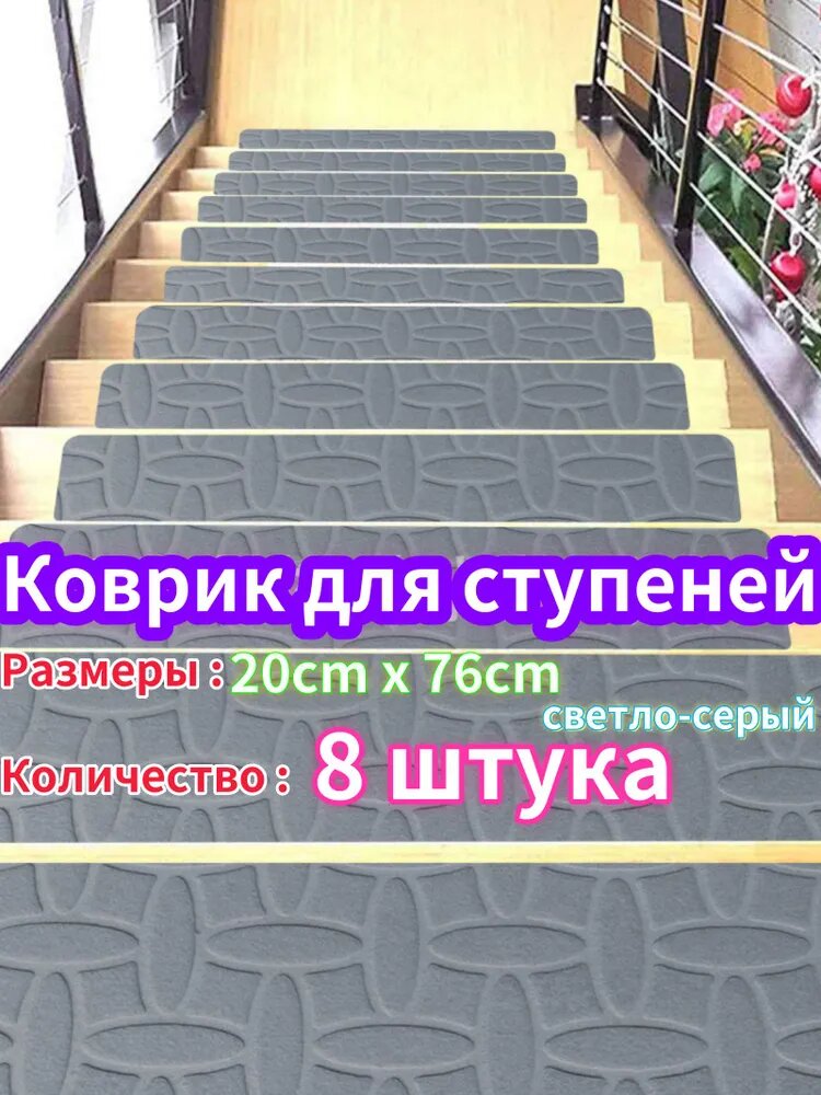 ANMUKANG Коврик для ступеней 20x76 см 1 мм абстракция хаки, светло-серый