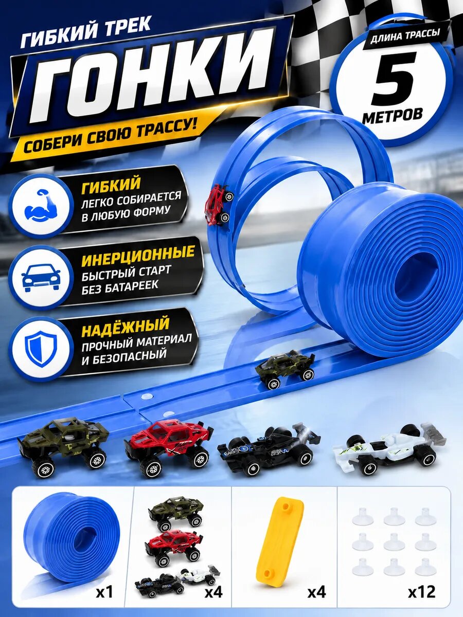 Гибкая дорога на присосках