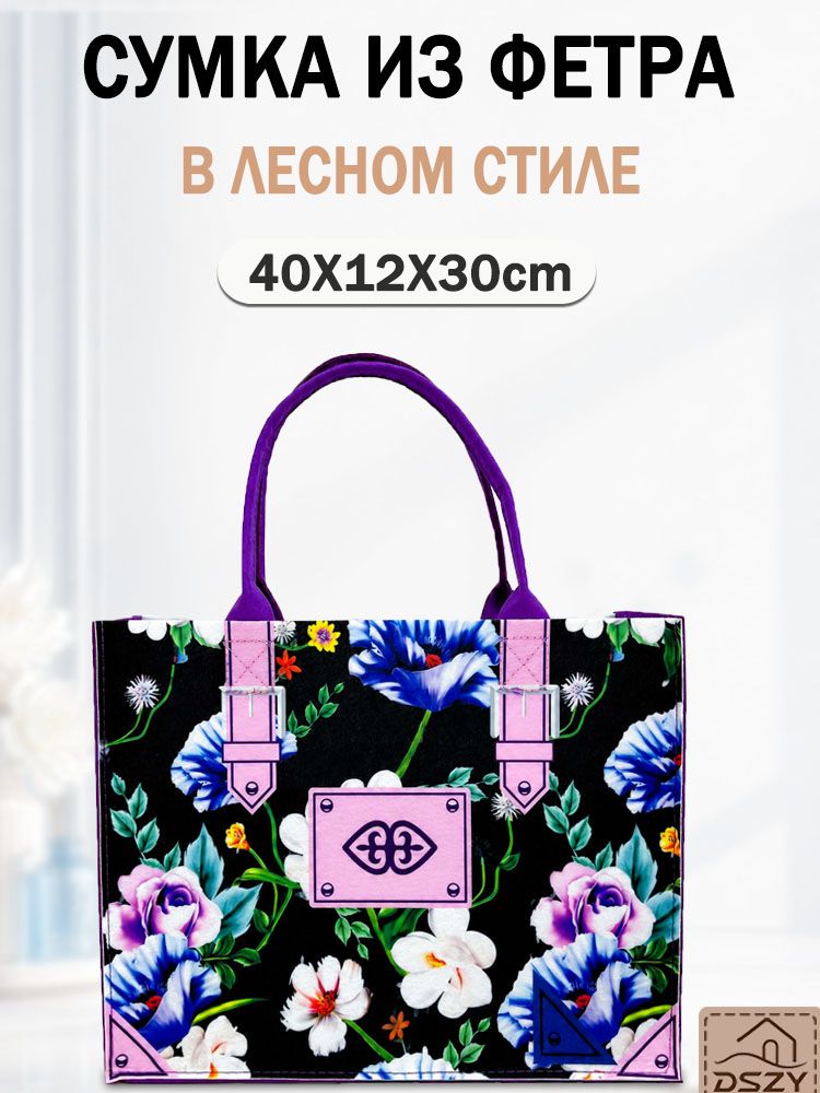 Сумка