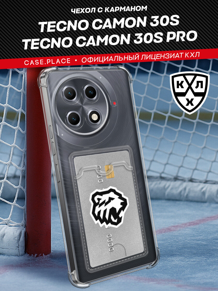 Чехол на Tecno Camon 30S/30S Pro (Текно Камон 30S) с картой и принтом Картхолдер Трактор