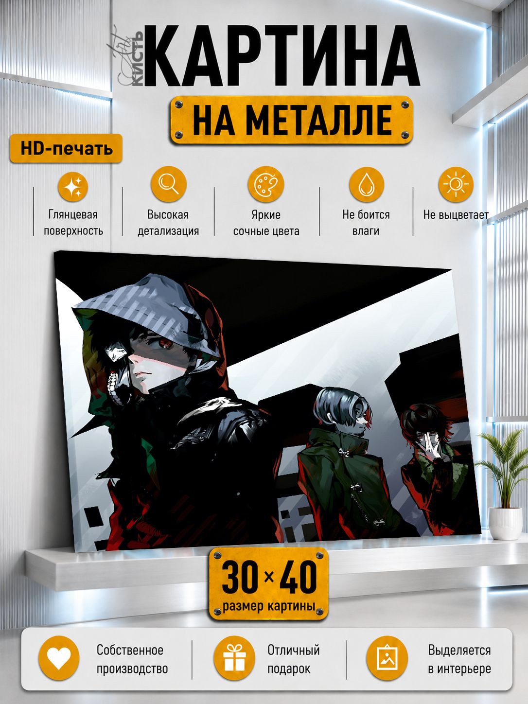 Картина на металле Аниме-арт Девушка грешная монашка 30x40