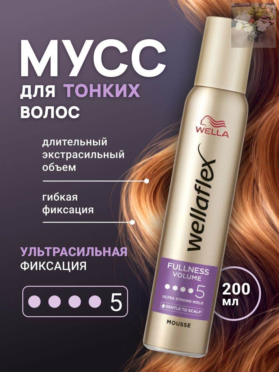 Мусс для волос, 200 мл