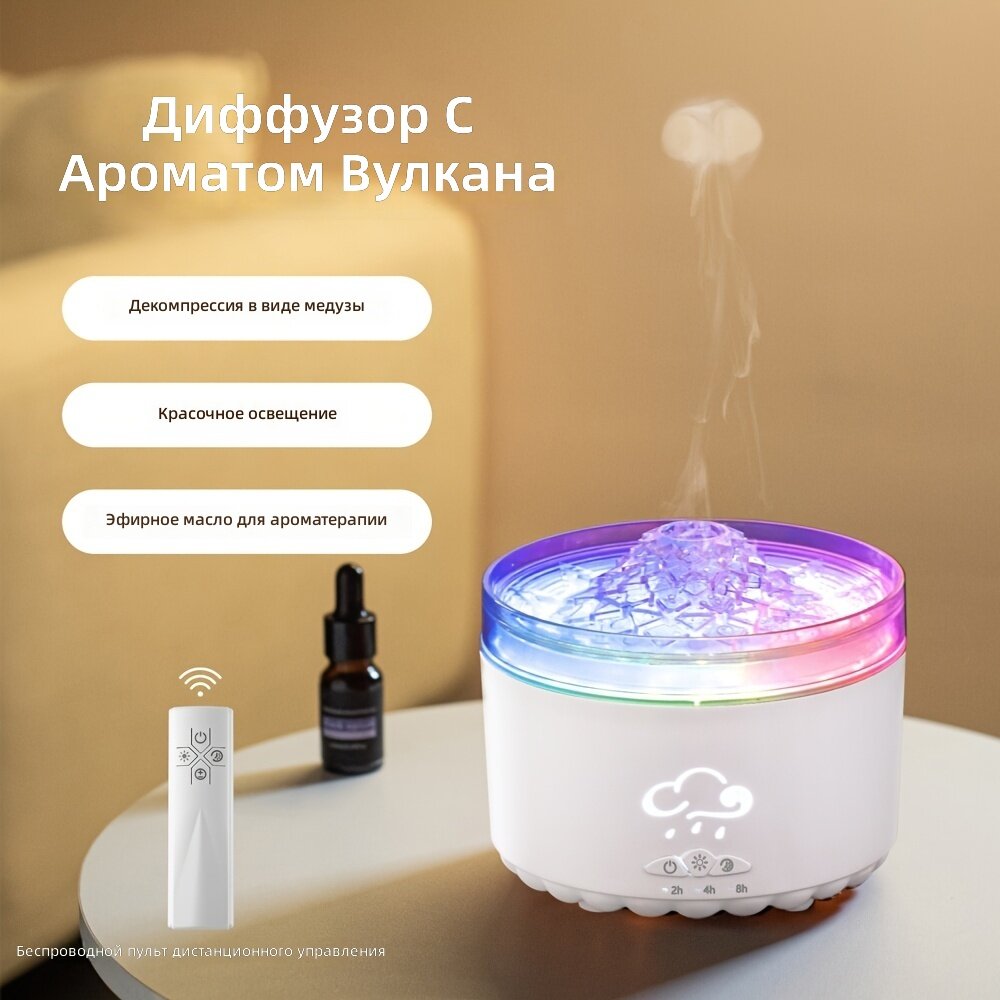 Увлажнитель-ароматизатор в форме вулкана для эфирных масел, бесшумный, для дома и офиса, модель V76B, 1 шт.