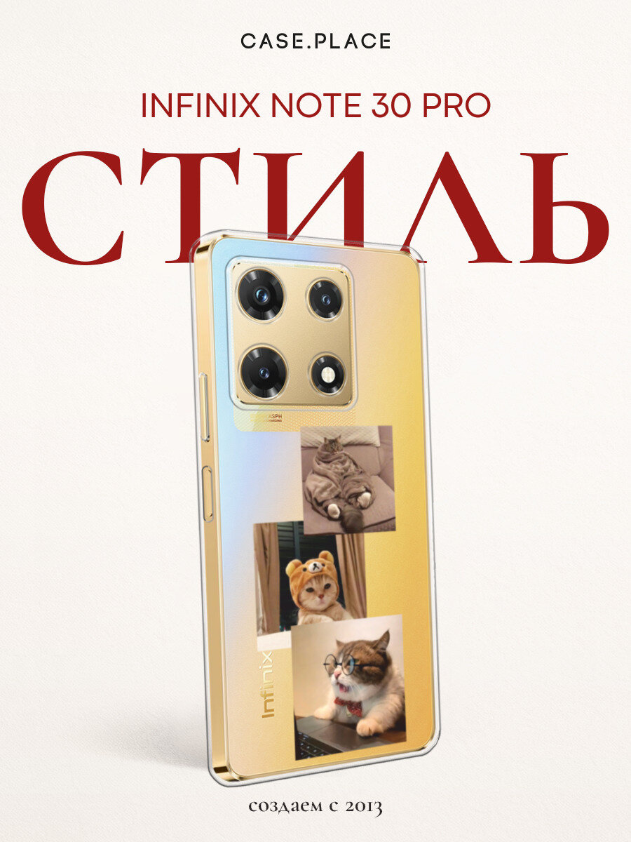Чехол на Infinix Note 30 Pro / Инфиникс Нот 30 Про с принтом Домашние коты, прозрачный